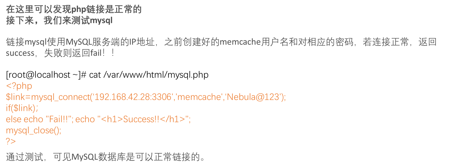 memcache连接MySQL实现分布式存储_web服务器 mamecache-CSDN博客