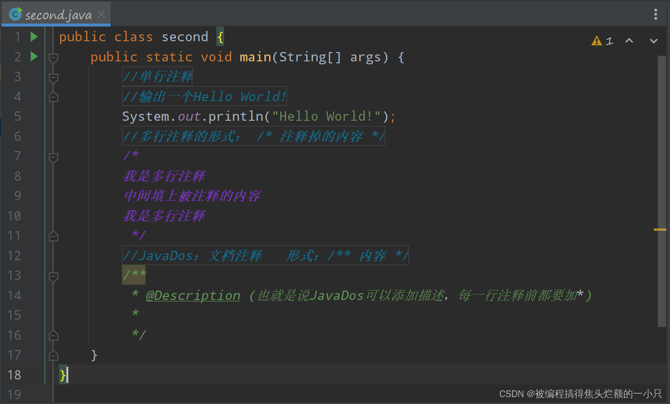 Java注释的学习public Class Second注释 Csdn博客