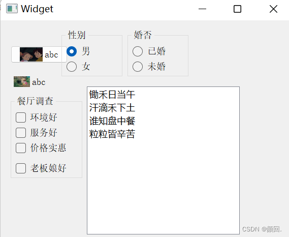 Qtday03qlistwidget Setcurrentindex Csdn博客 