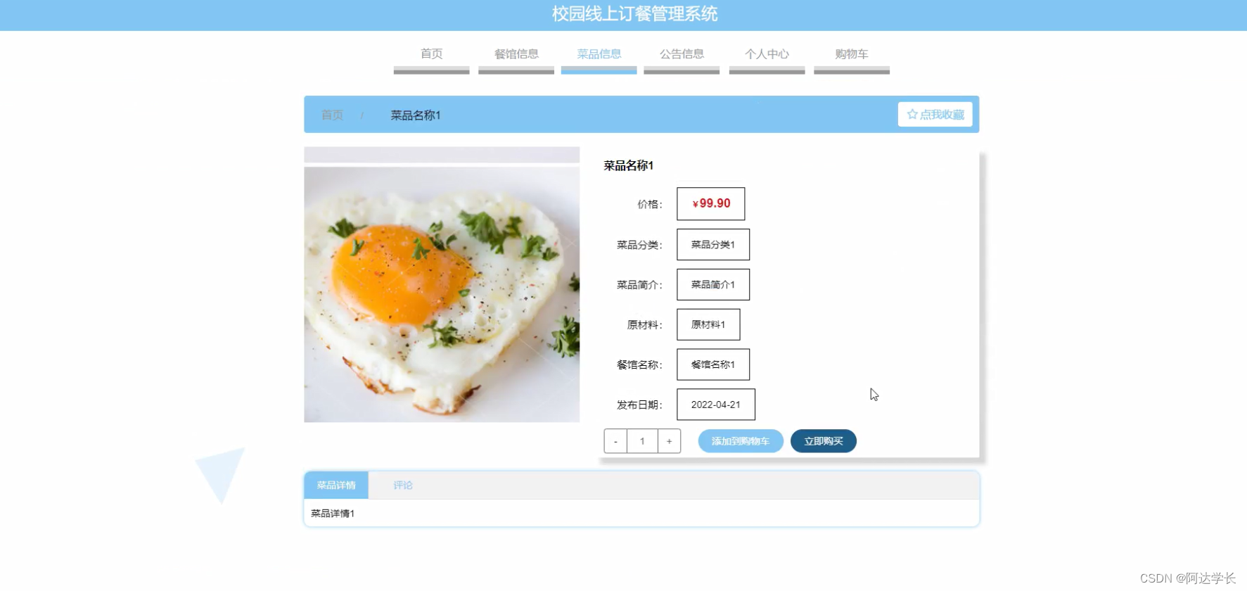 Springboot毕设项目校园线上订餐管理系统2cf00java+VUE+Mybatis+Maven+Mysql+sprnig）_vue订餐管理系统github-CSDN博客