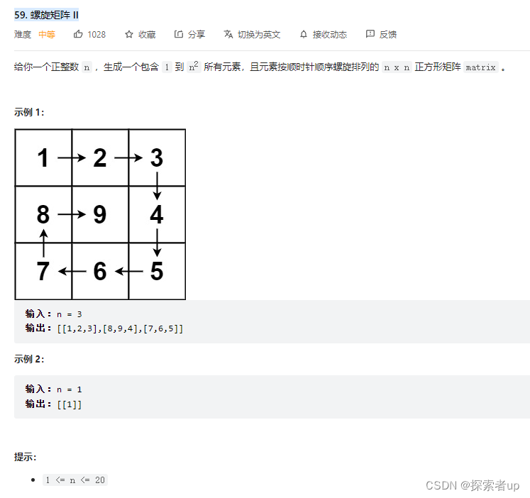 59 螺旋矩阵 Ii Csdn博客 
