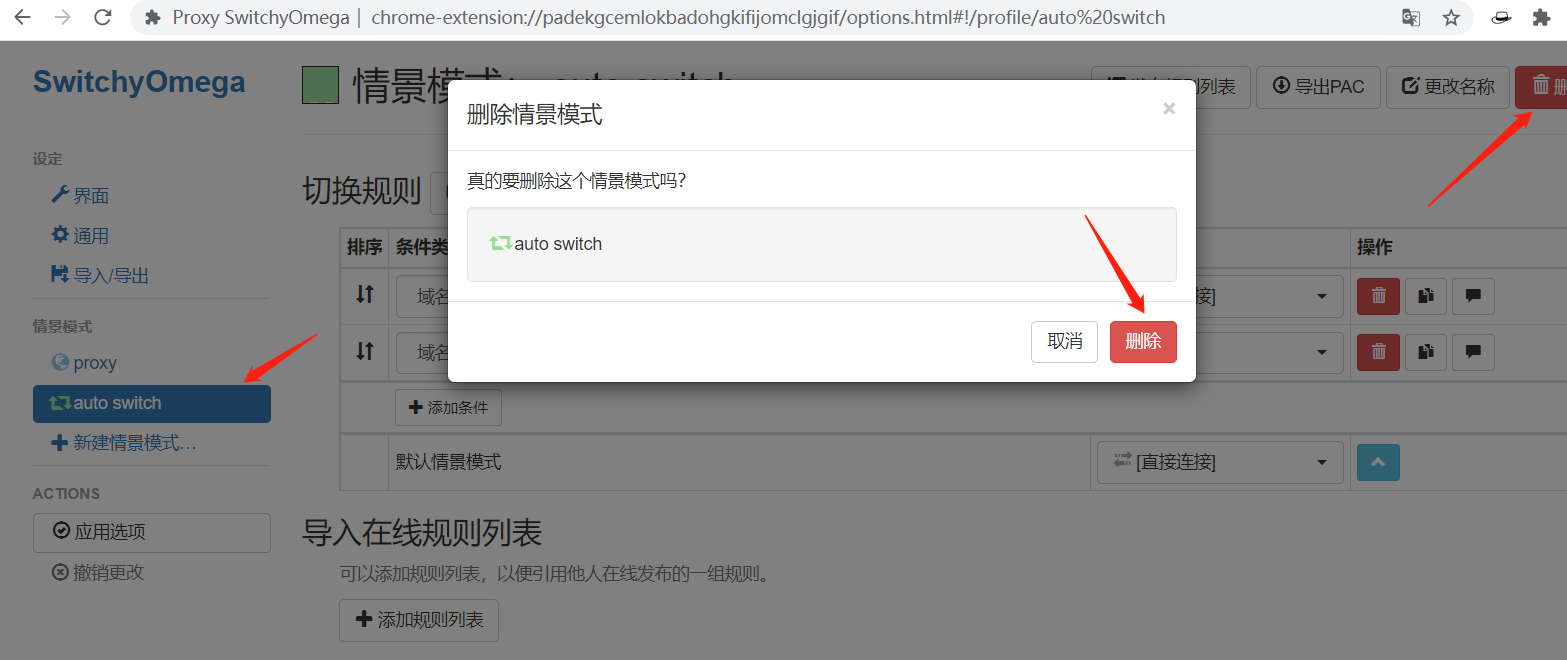 谷歌安装SwitchyOmega burp联动_burp与google插件结合-CSDN博客