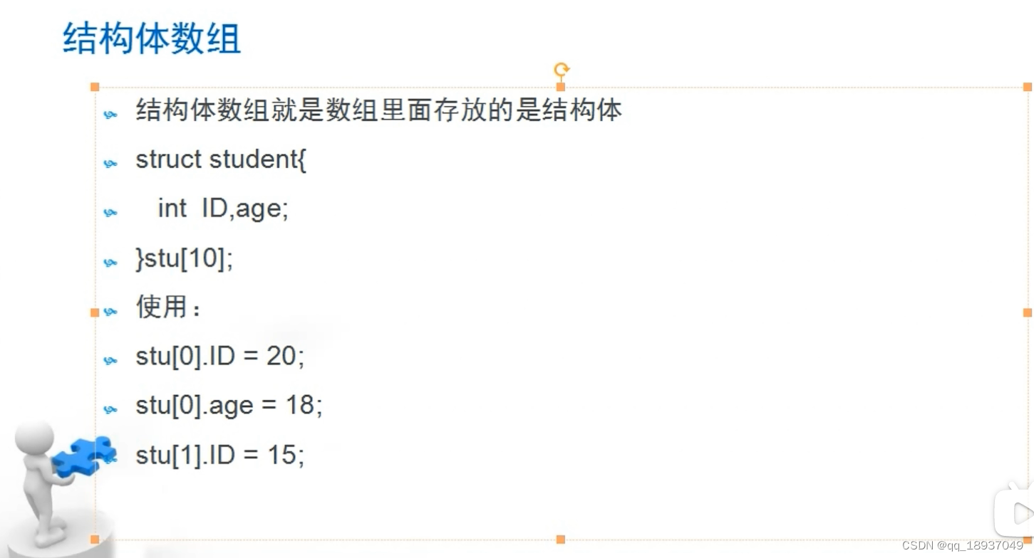 C语言中的结构体定义和使用例子c语言结构体定义和使用 Csdn博客