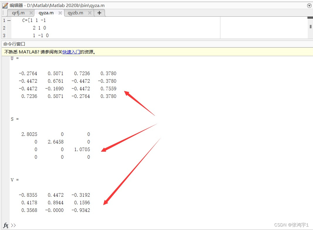 Matlab实现矩阵的QR分解和奇异值分解_matlab qr分解-CSDN博客