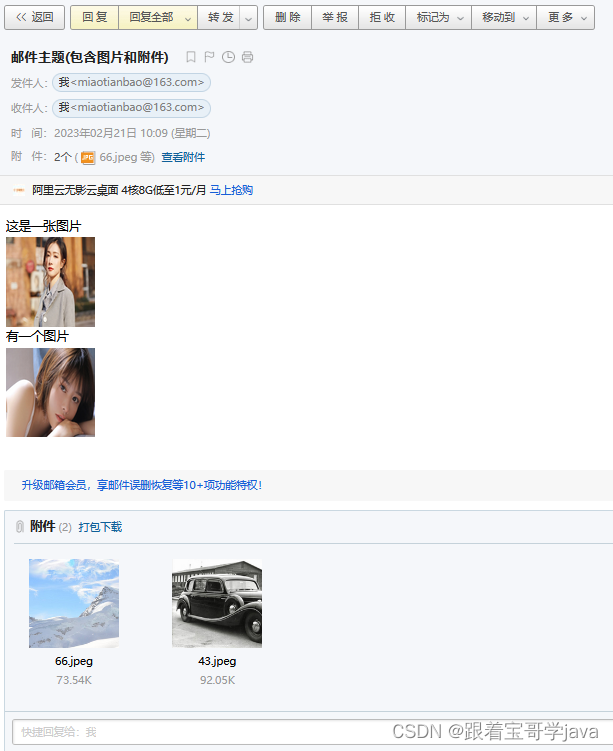JAVA第三方接口之：邮件发送_mail.smtp.socketfactory.class-CSDN博客