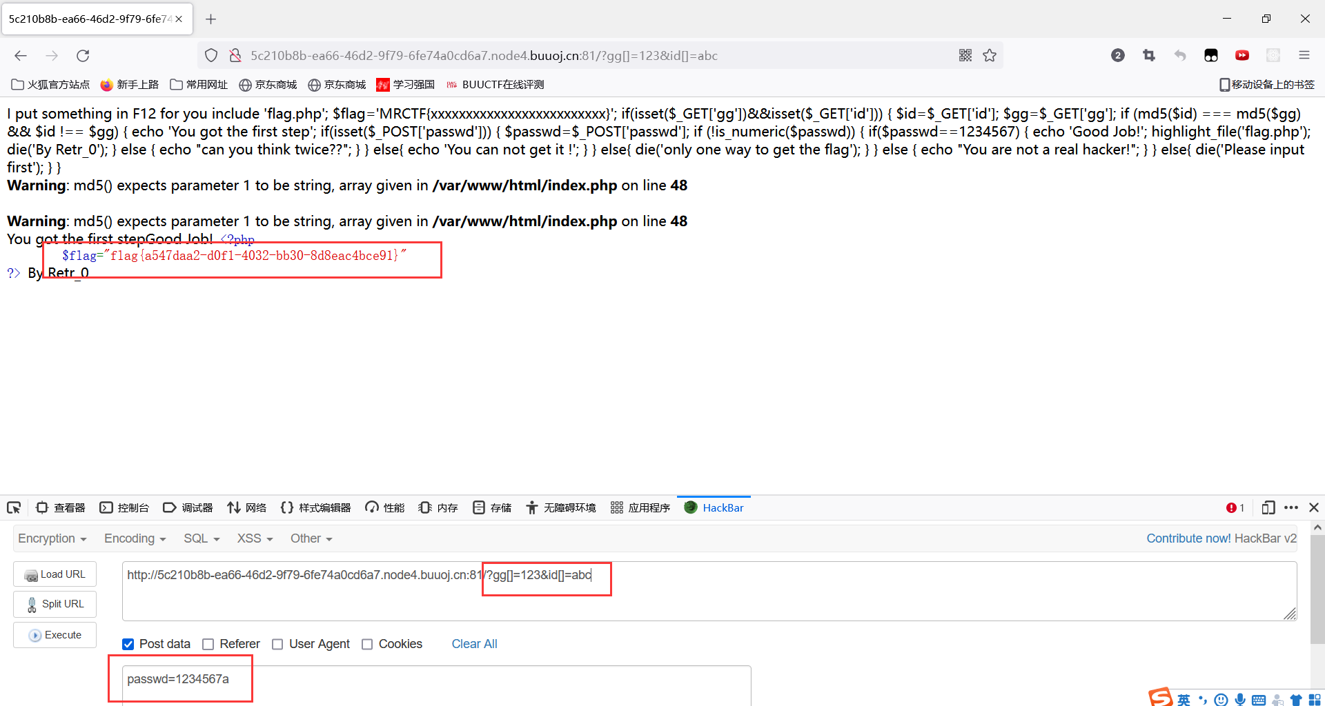BUUCTF [MRCTF2020]Ez_bypass_ctf ezbypass-CSDN博客
