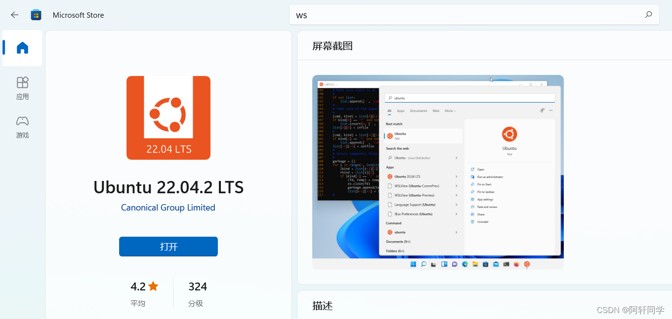 WSL安装过程中的问题及解决_wslregisterdistribution failed with error: 0x80040-CSDN博客