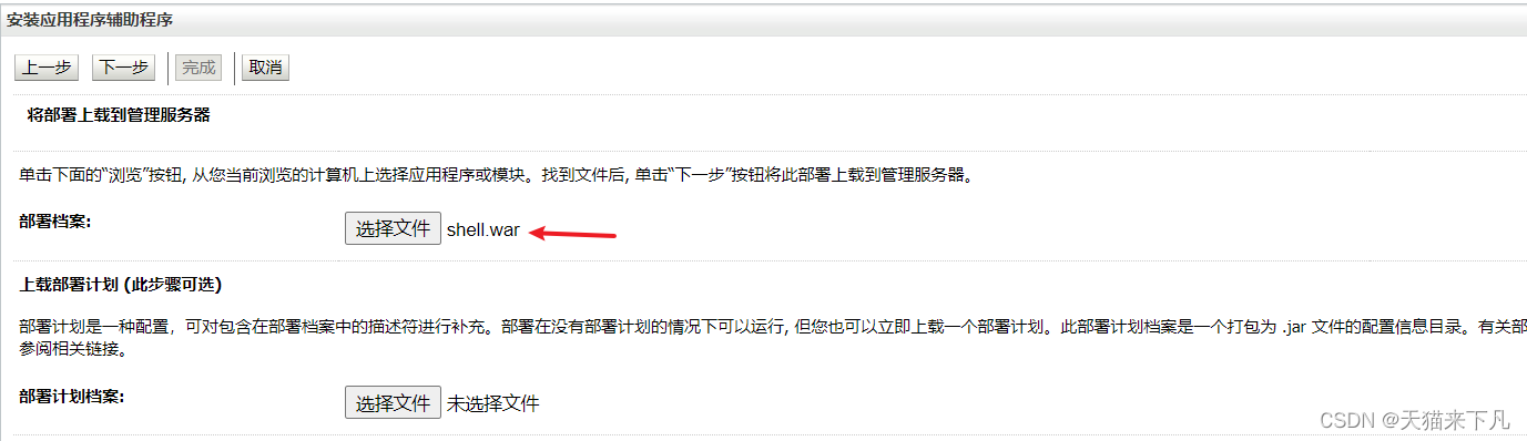 Weblogic (weak_password)漏洞复现_weblogicweakpwd-CSDN博客