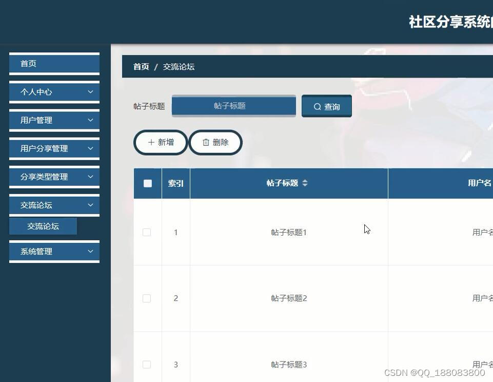 Nodejsvue社区交友居民生活经验分享推荐系统的express实现与分析nodejsvue新闻推荐系统 Csdn博客