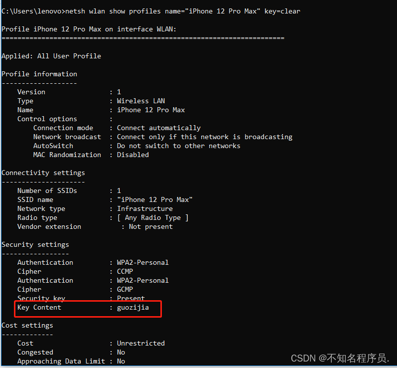 CMD命令查看所有连接过的WIFI密码_cmd命令获取已连接热点密码-CSDN博客