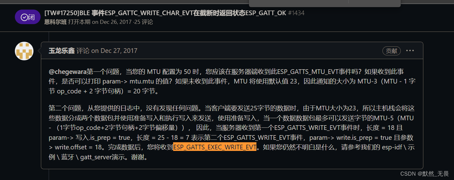 ESP_GATTS_EXEC_WRITE_EVT事件如何触发-CSDN博客