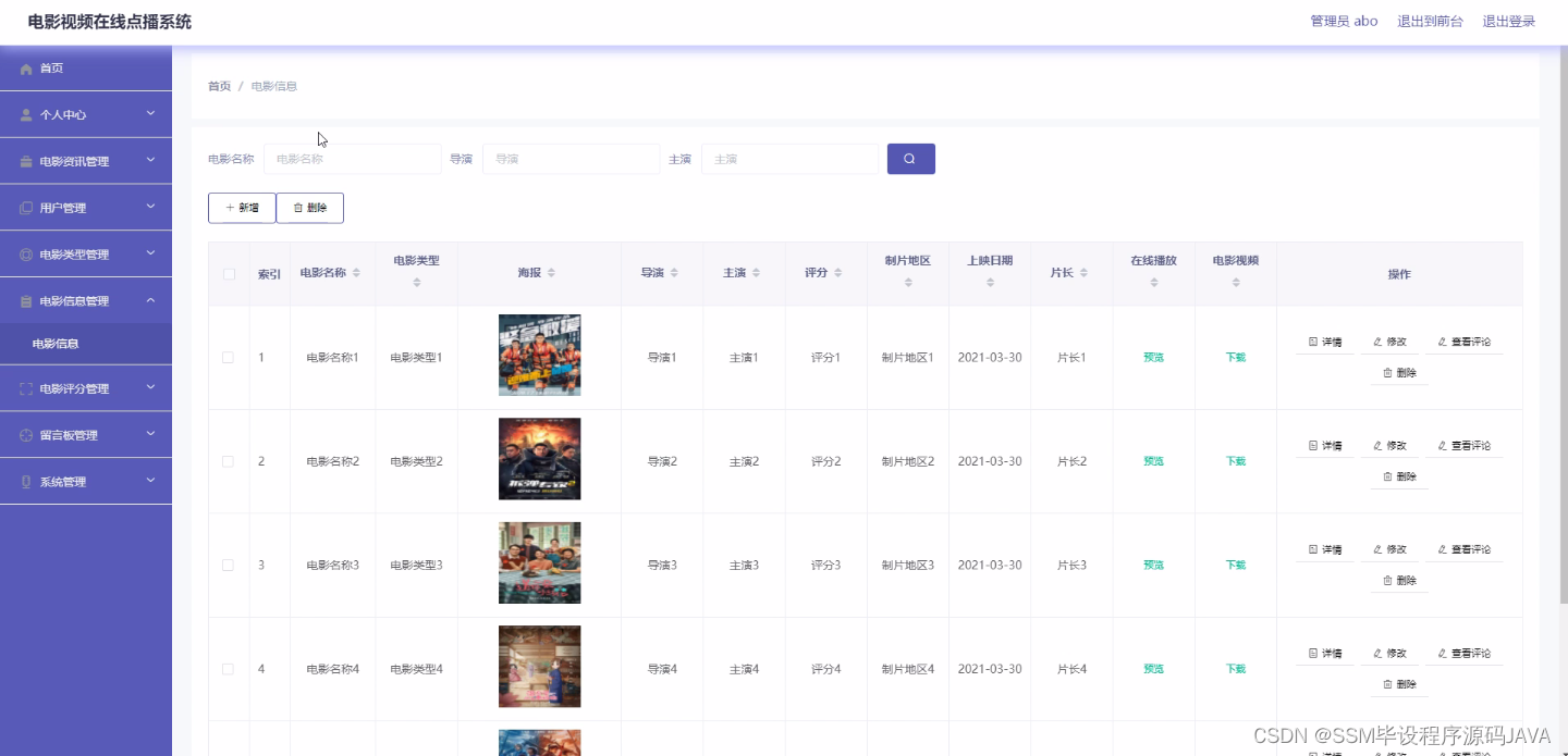 【开题报告】ssm电影视频在线点播系统5vj55计算机毕业设计程序-CSDN博客