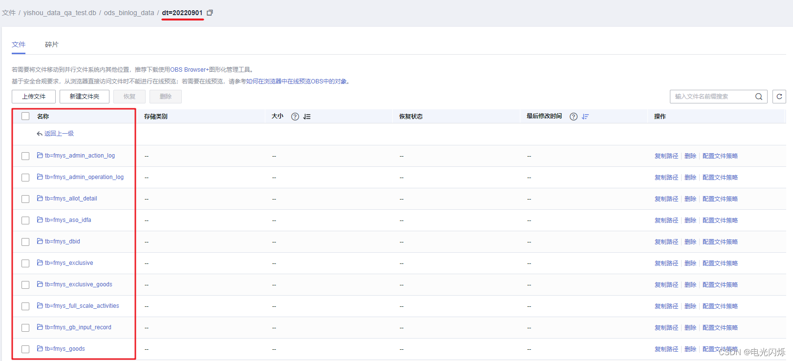离线数仓（9）：ODS层实现之导入业务数据_数据是如何导入ods层的-CSDN博客
