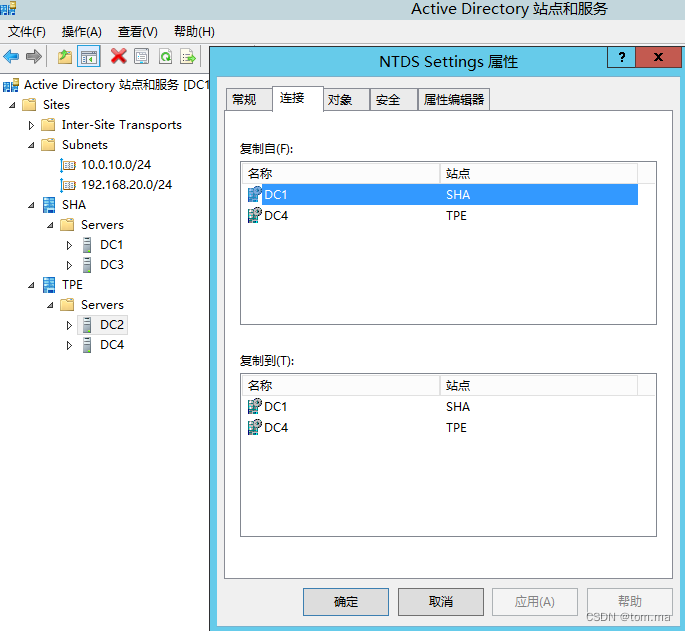 WinServer 2012 R2 搭建 AD 单域多站点 及 DNS各站点的子网掩码排序调整-CSDN博客