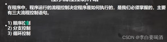 Java(控制结构篇) Csdn博客