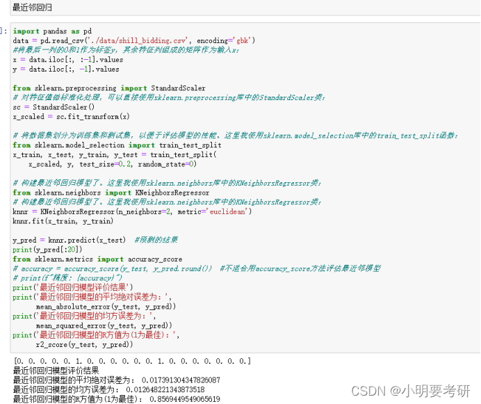 Python数据分析与应用:第六章课后实训 应用sklearn分析竞标数据(全)使用sklearn处理竞标行为数据集 Csdn博客
