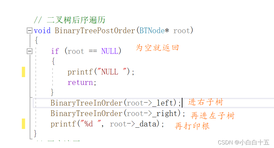 “二叉树 ” 前序、中序、后序排列_二叉树前序中序后序-CSDN博客