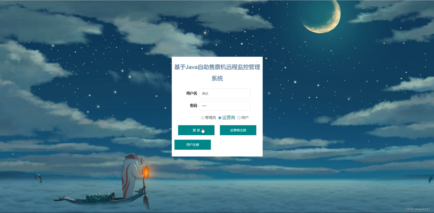 附源码 Javassm计算机毕业设计基于java自助售票机远程监控管理系统h2s6j源码程序数据库部署售票机java Csdn博客