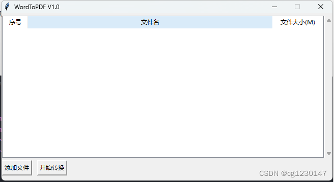 Python Word转pdf工具实现 Csdn博客