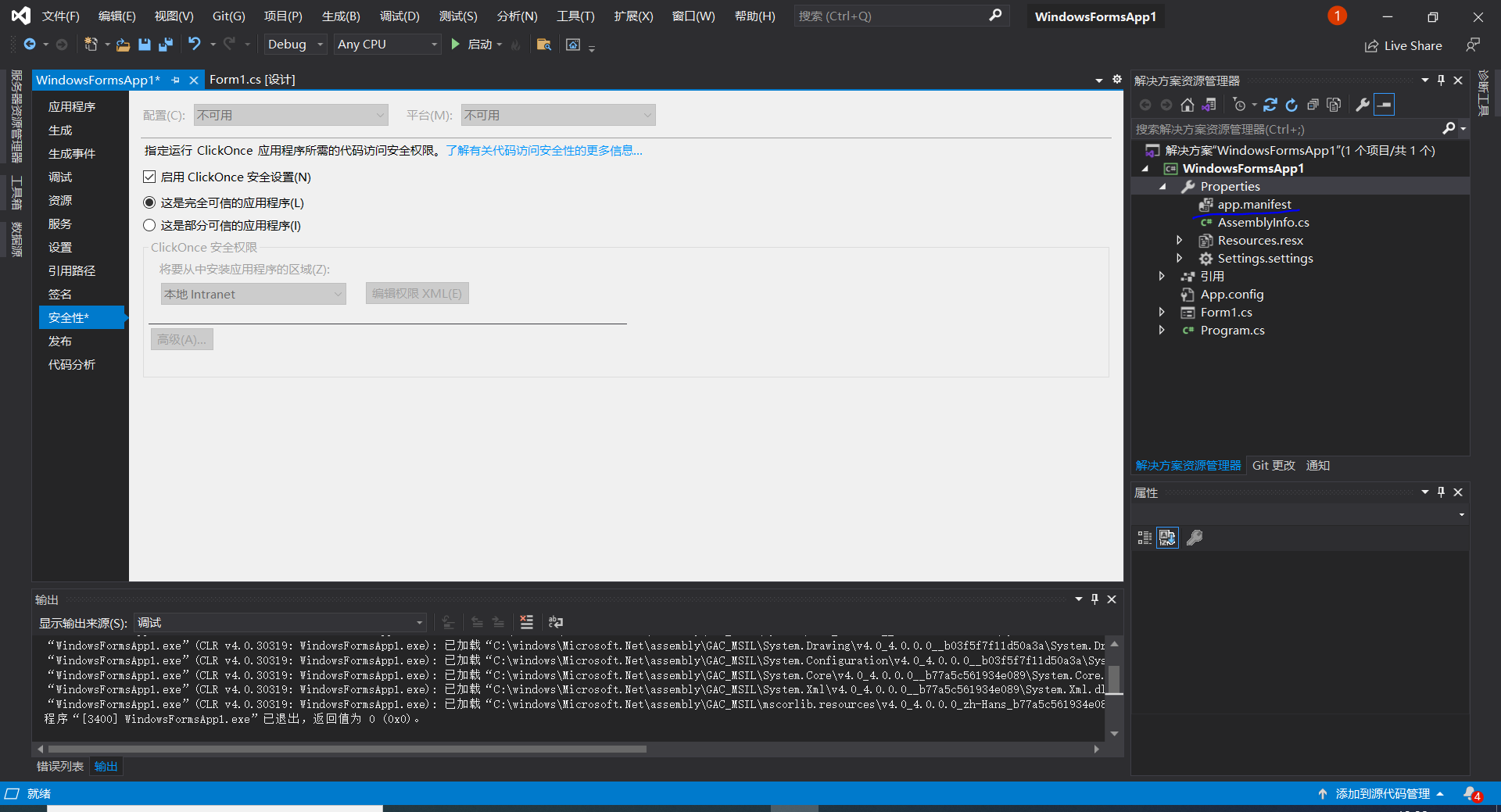 2021-10-19_c# clickonce安全设置-CSDN博客