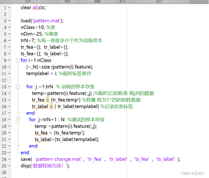 matlab实验之基于向量机的简单数字识别_matlab使用支持向量机识别数字-CSDN博客