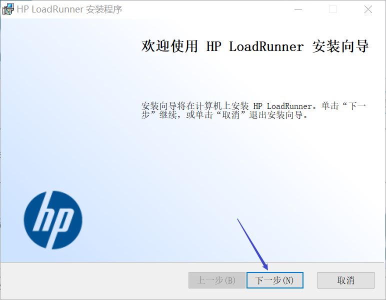 LoadRunner的安装_hp loadrunner证书-CSDN博客