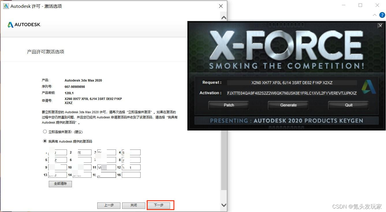 3dmax2020安装卸载教程max2020卸载 Csdn博客 