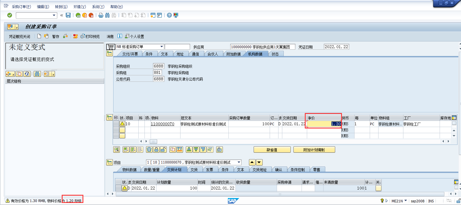 SAP FICO 第五节 物料分类账ML配置及应用_sap mldoc-CSDN博客