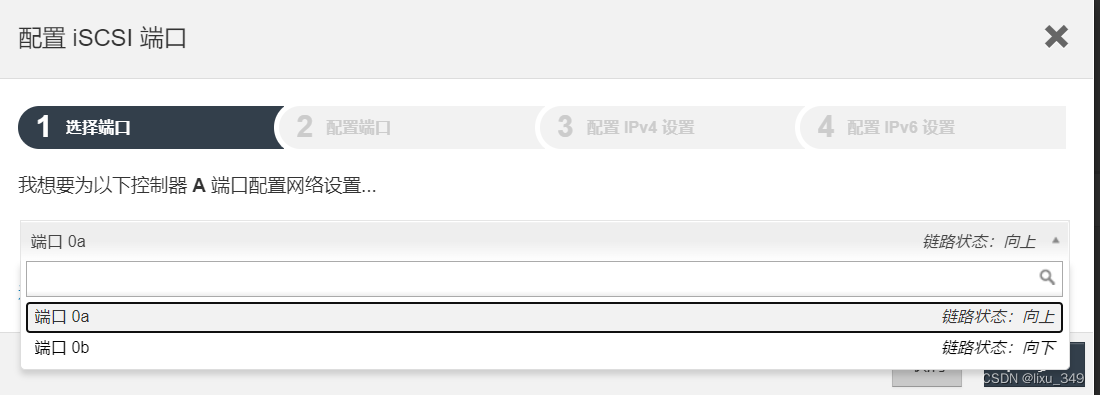 联想DE2000H存储，ISCSI接口连接服务器。-CSDN博客