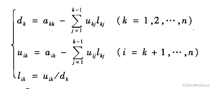 matlab 改进的平方根法 LDL 解线性方程组 数值分析_matlab ldl-CSDN博客