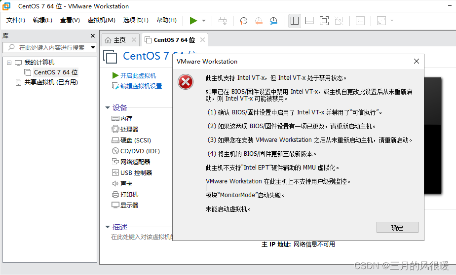 此主机支持Intel VT-x,但Intel VT-x处于禁用状态_此主机支持 intel vt-x,但 intel vt-x 处于禁用状态-CSDN博客
