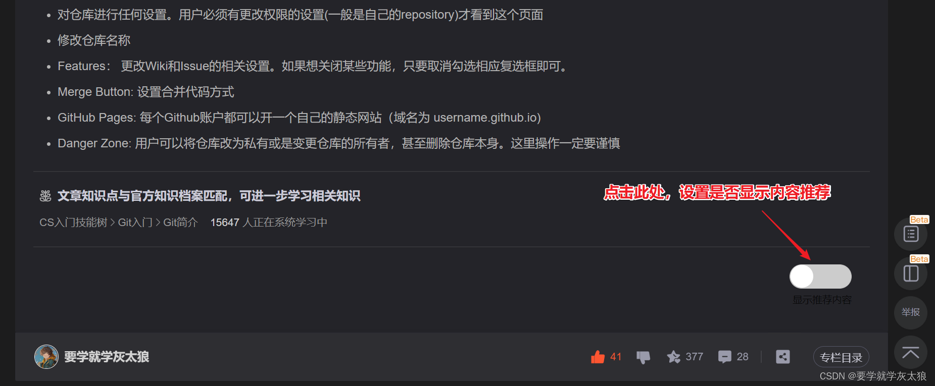 Csdn 界面布局优化csdn布局优化 Csdn博客