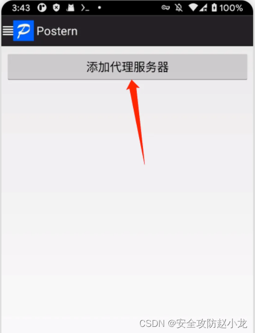 Postern + Charles + Burpsuite 进行对 APP 进行抓包_postern 抓包-CSDN博客