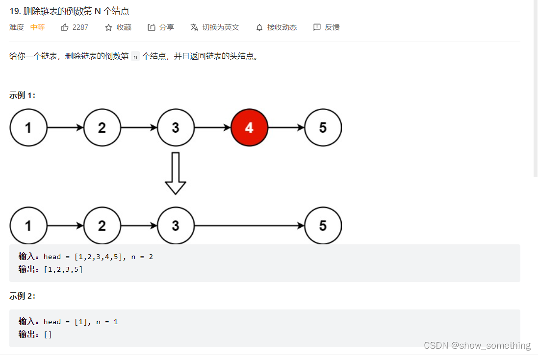 Leetcode链表——19删除链表的倒数第n个节点删除链表倒数第n个节点虚拟头结点占有1个位置 Csdn博客