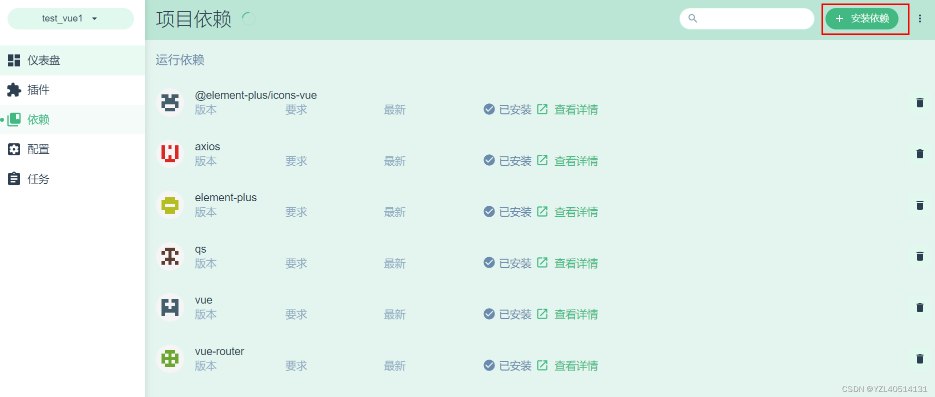 Element Plus组件库的使用查找elementyplus命令行 Csdn博客 