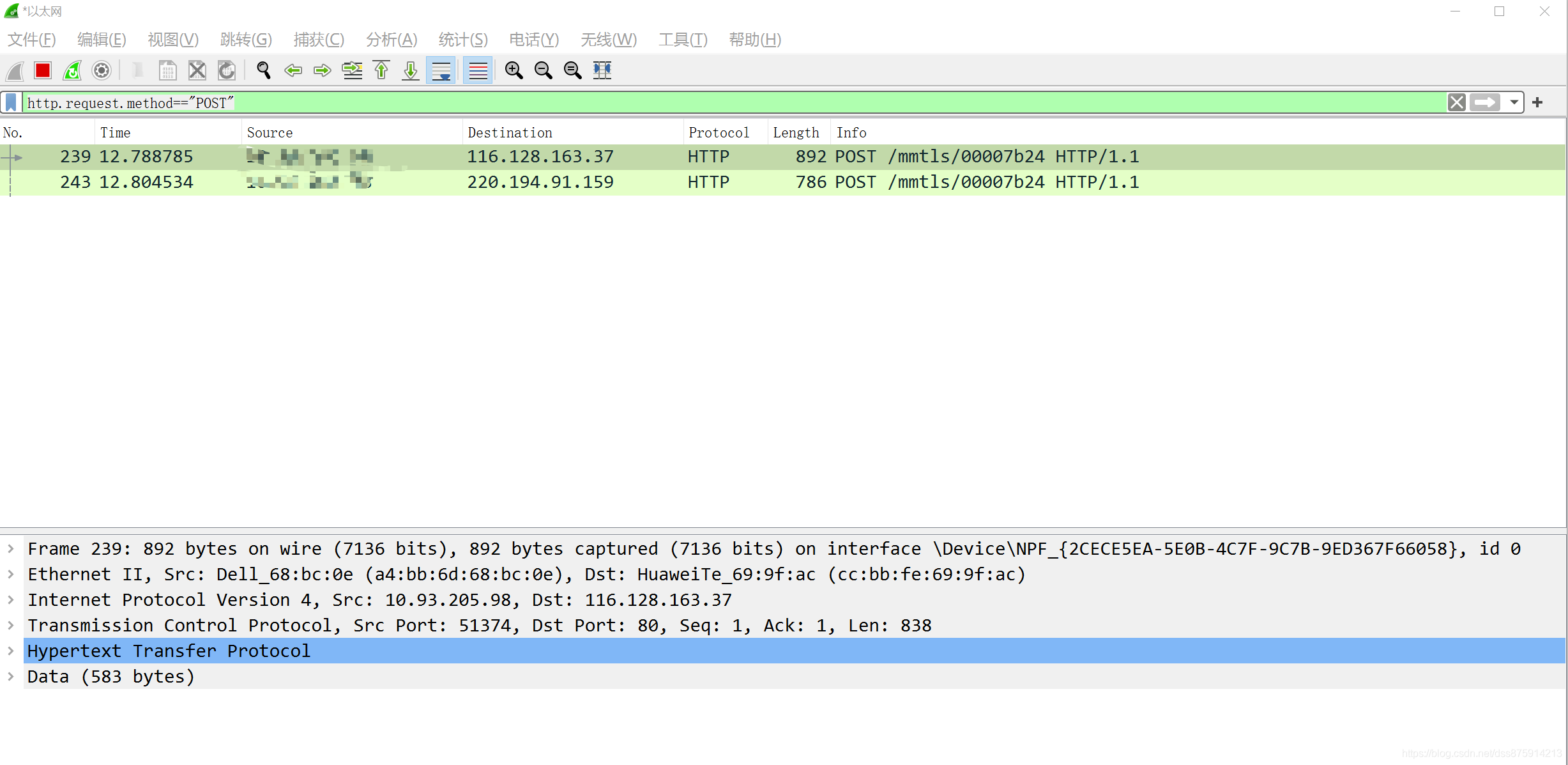 wireshark 过滤 post 请求_wireshark过滤post请求-CSDN博客