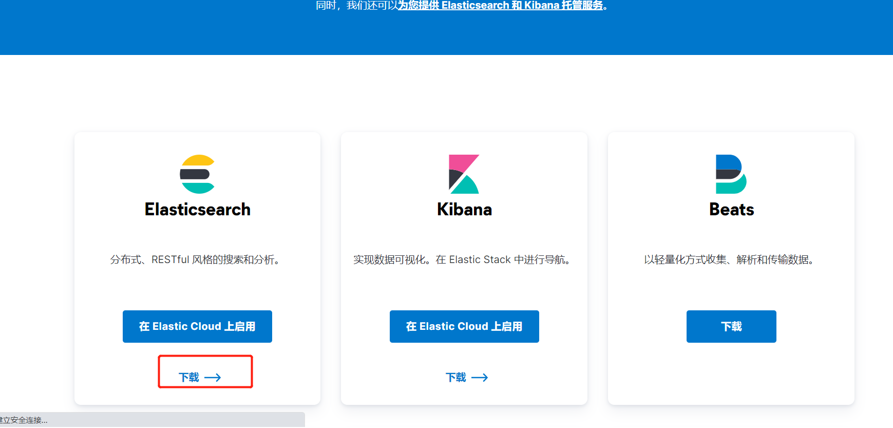 Linux安装Elasticsearch(手把手入门教程及下载资源)_xu'ni'jelasticsearch下载和安装-CSDN博客