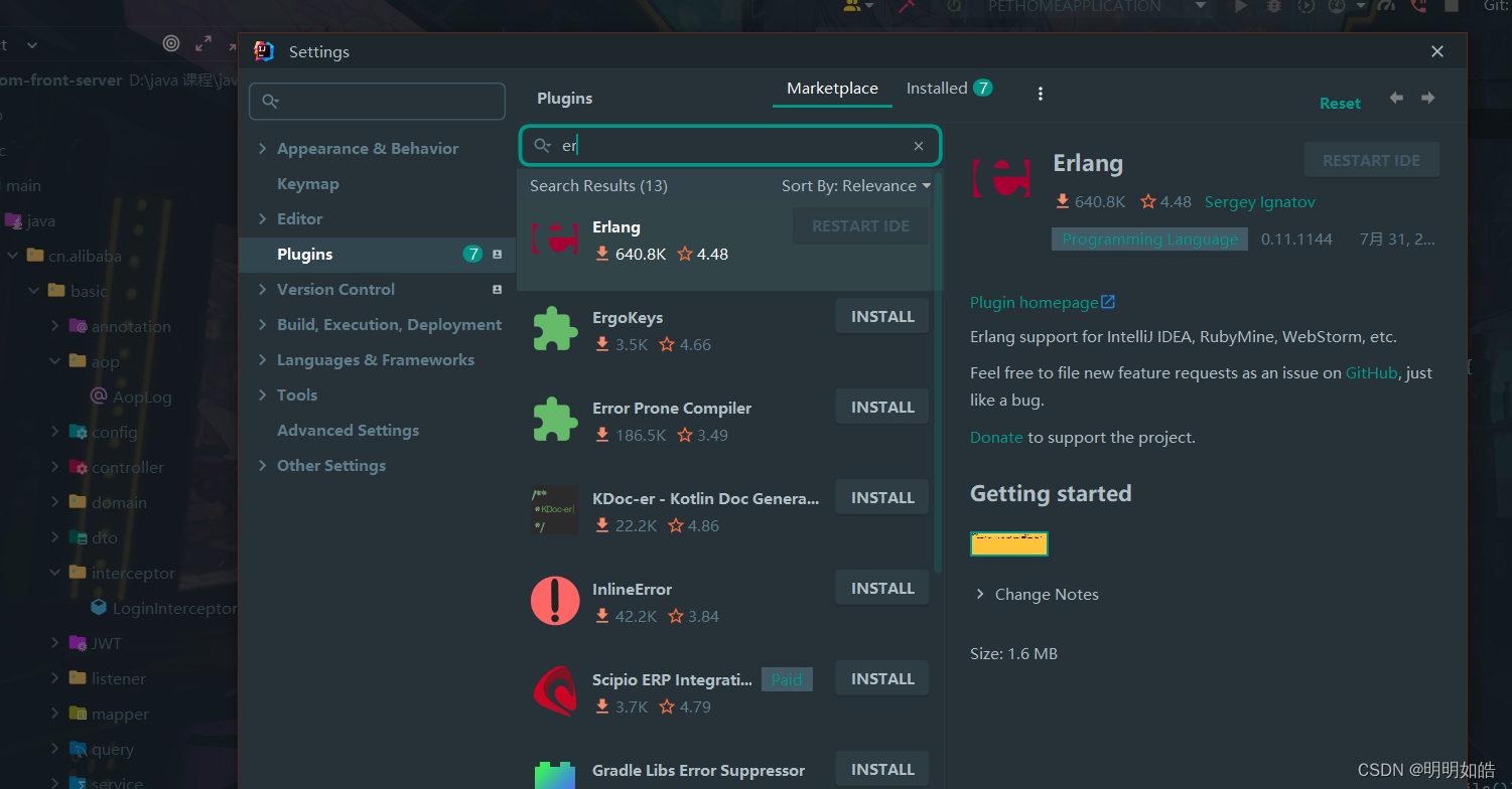Erlang的编译和运行程序_erlang 编译-CSDN博客