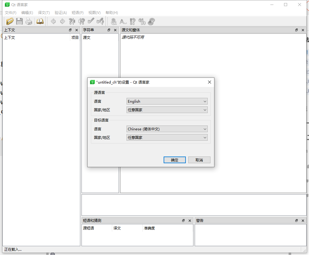 Qt6 3 Cmake 多语言切换 Qt Cmake 多语言 Csdn博客