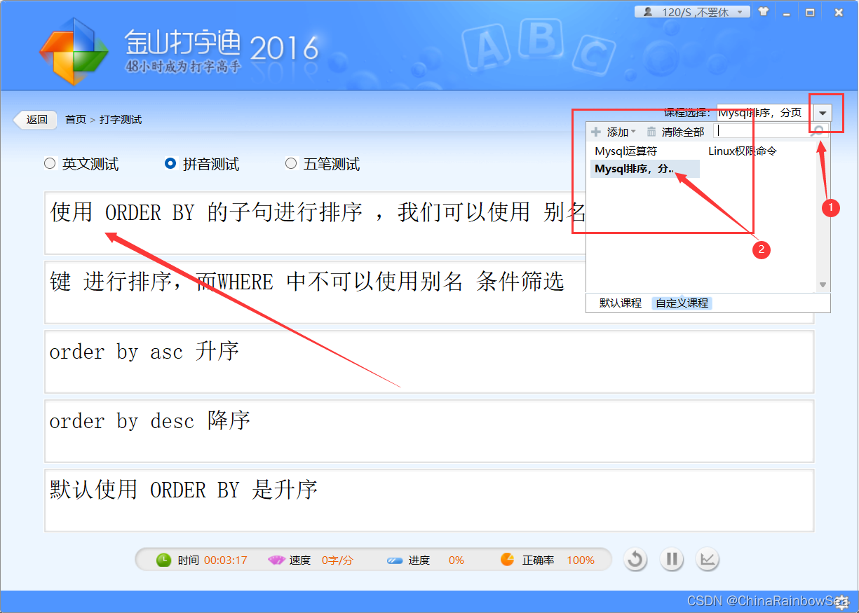 Mysql 分页,排序 打字练习mysql 按字母序分页 Csdn博客