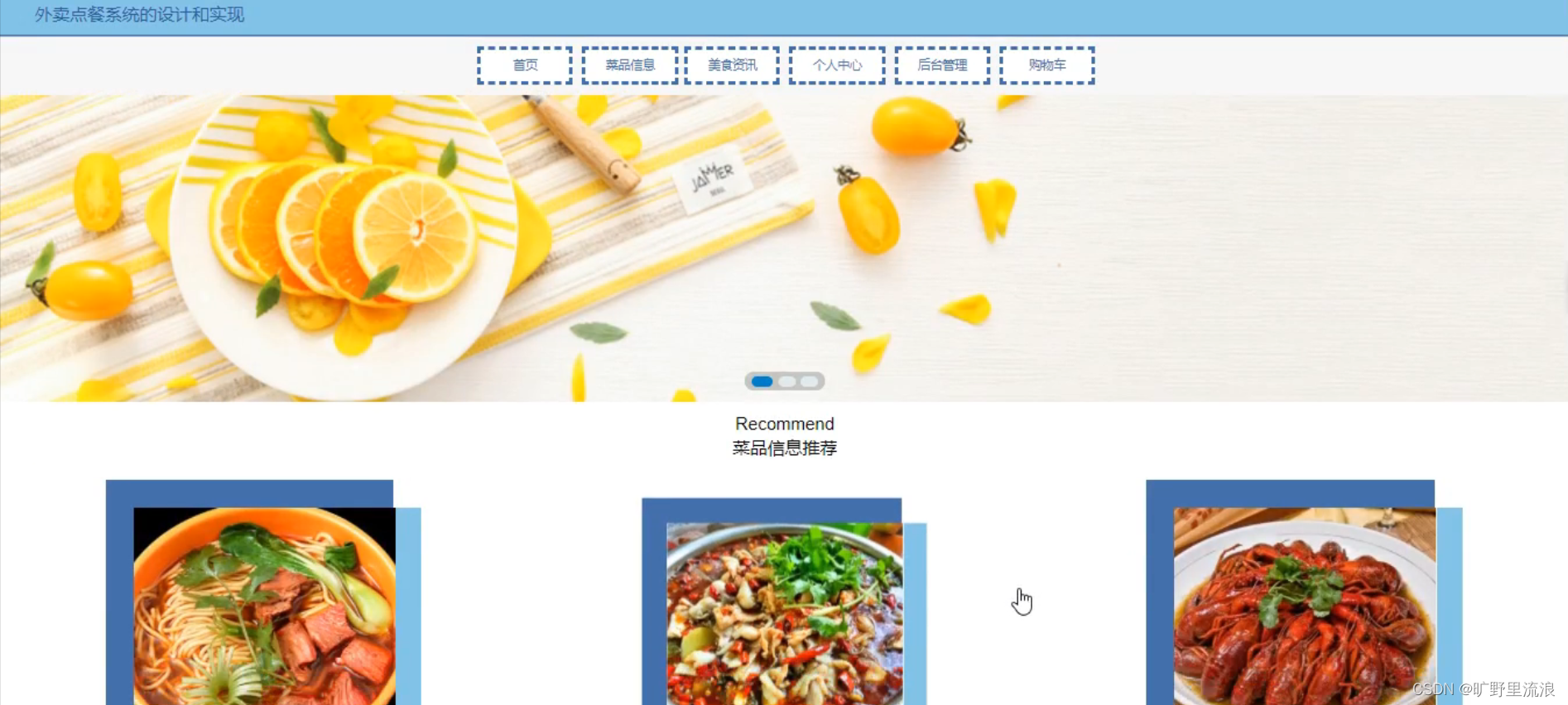 springboot毕设项目外卖点餐系统的设计和实现088e4（java+VUE+Mybatis+Maven+Mysql）_毕设外卖点餐系统页面-CSDN博客