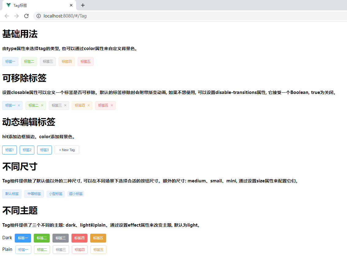 023_Tag标签_前端tag标签-CSDN博客