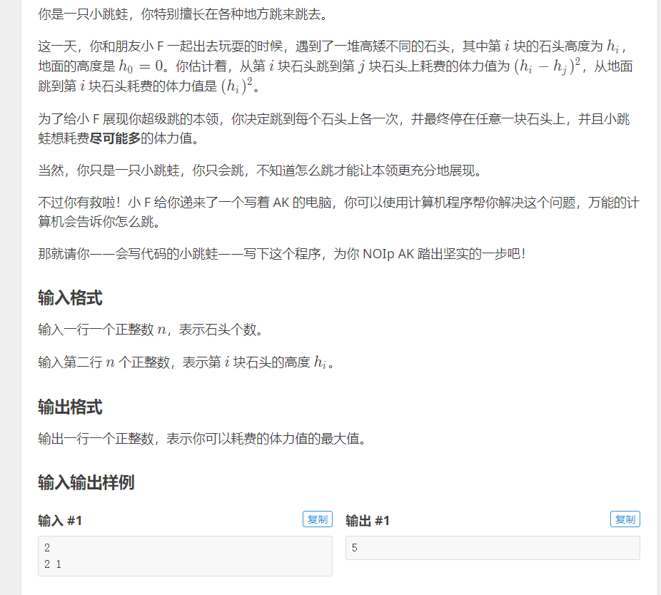 大一acmer日常记录day17-CSDN博客