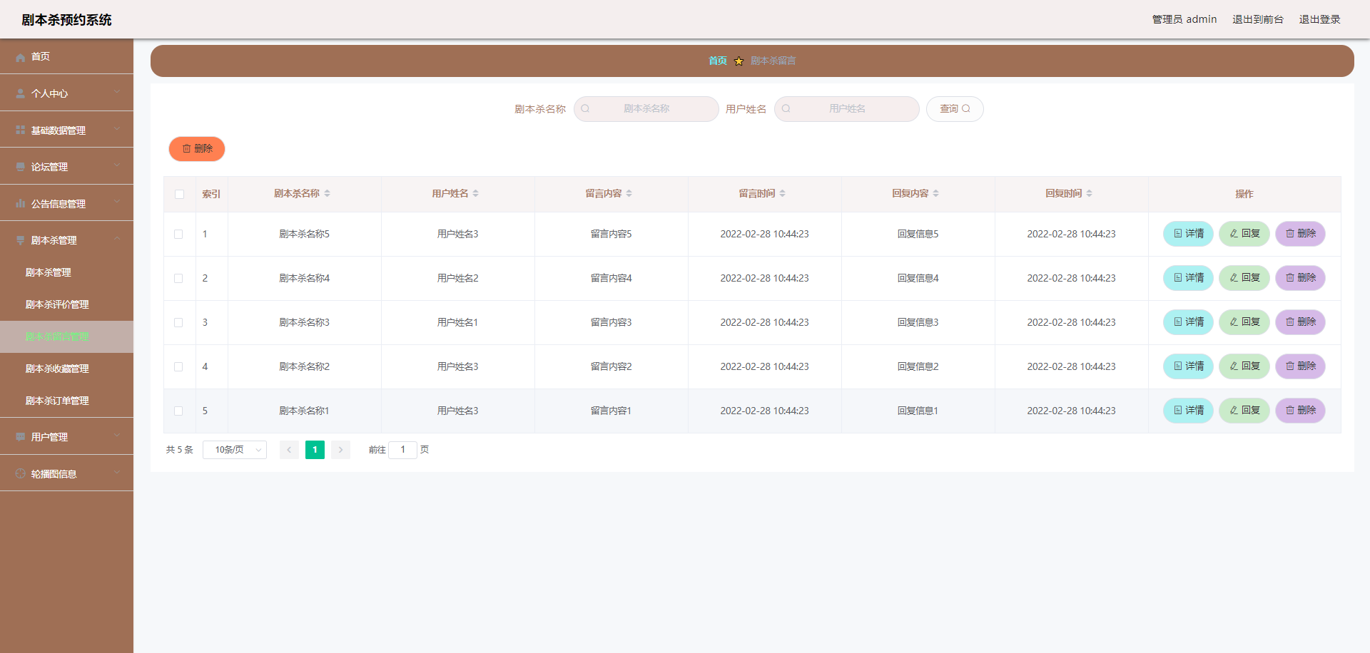 基于java剧本杀预约系统设计实现源码lw部署文档讲解等基于java的剧本杀预约管理系统的设计与实现 Csdn博客