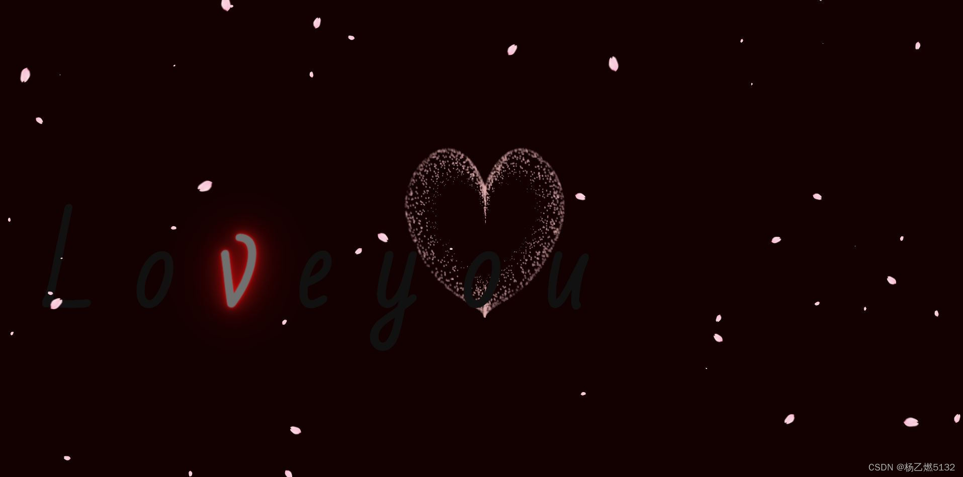 【李峋的爱心代码4】_woaixingbk3.cc-CSDN博客