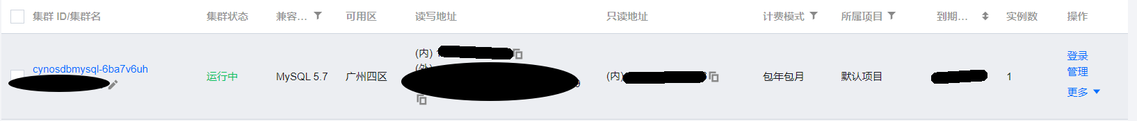 腾讯云数据库tdsql C（原cynosdb）的外网访问配置腾讯数据库设置外部连接 Csdn博客 