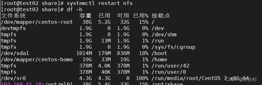 Linux下YUM仓库及NFS共享服务_nfs yum源-CSDN博客
