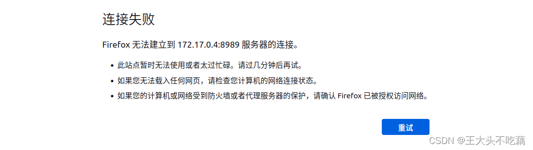 Docker容器w Some Index Files Failed To Download They Have Been Ignored Or Old Ones Used Instead