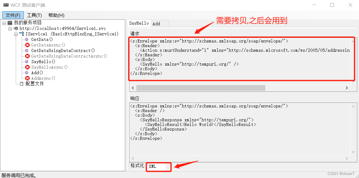 ApiPost调用C#的WCF项目接口_wcf接口-CSDN博客