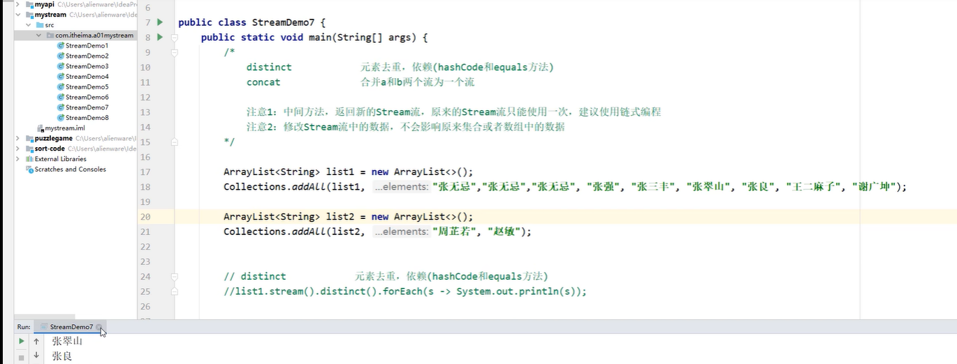 Java202303java学习笔记第三十四天stream流中间方法2 前端导师歌谣 博客园